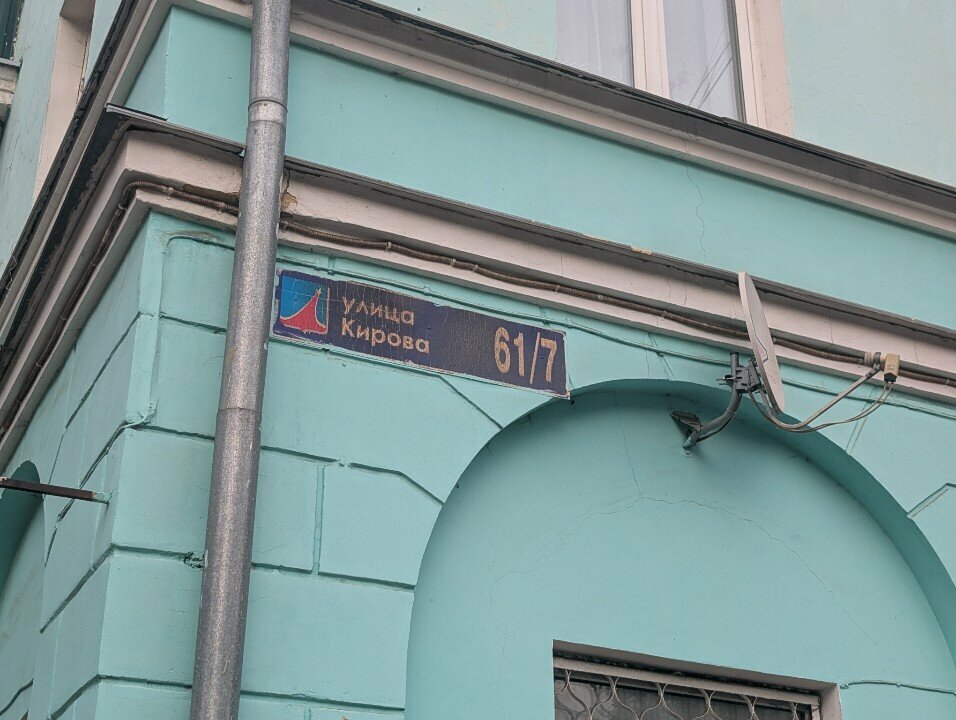 Teslimat noktası Sima-Land, Liubertsy, foto