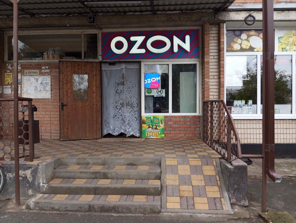 Teslimat noktası Ozon, Rostovskaya oblastı, foto