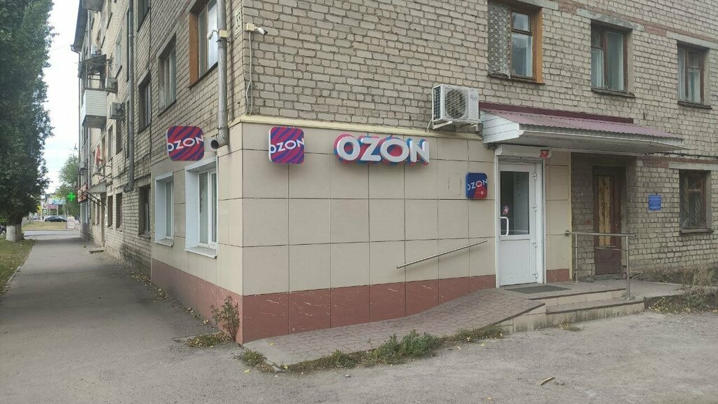 Teslimat noktası Ozon, Borisoglebsk, foto