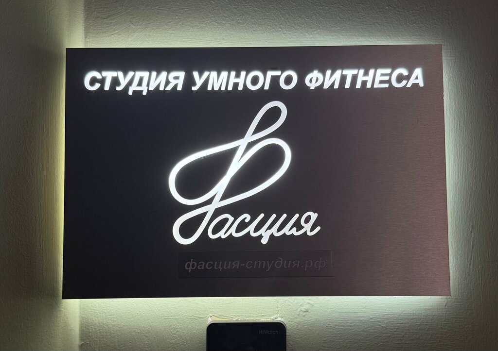 Fitness kulüpleri Fascia, Moskova, foto