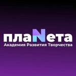 Академия Развития и Творчества Планета N (Zanevskiy Avenue No:45), kurs  Saint‑Petersburg'dan