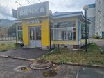Бочка (No:2А, Severny zhiloy rayon, mikrorayon 70-letiya VLKSM), bira dükkanı  Orenburg'dan