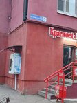 ЗамокАвто (60 Let Oktyabrya Boulevard No:25к2, Sovetskiy City District, Kuznechikha), çilingirler  Nijni Novgorod'dan