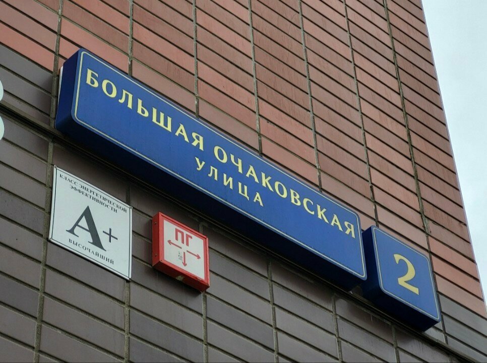 Teslimat noktası Yandex Market, Moskova, foto