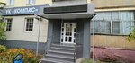 Компас (M. Gorkogo Street No:26), yönetim ofisi  Lipetsk'ten