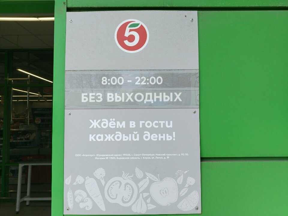 Abonelik ajansı Rospechat', Kirov, foto