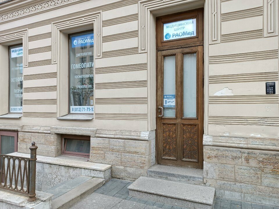 Tıp merkezleri ve klinikler MC RAOMed, Saint‑Petersburg, foto