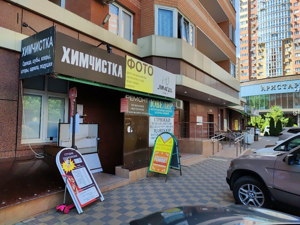 Kuru temizlemeciler Briony, Krasnodar, foto