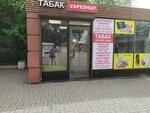Vapeshop (Vsevolozhskiy prospekt No:29), tütün, sigara mağazaları  Vsevolgsk'tan