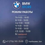 BMW Store (Karbyshev kóshesi No:26), otomobil yedek parçaları  Kostanay'dan