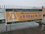 Лесной домик (Brest, Pawdniovy Zahad Microdistrict, Pawdniova-Zahodni Microdistrict № 4), kereste üretim ve satış şirketleri  Brest'ten