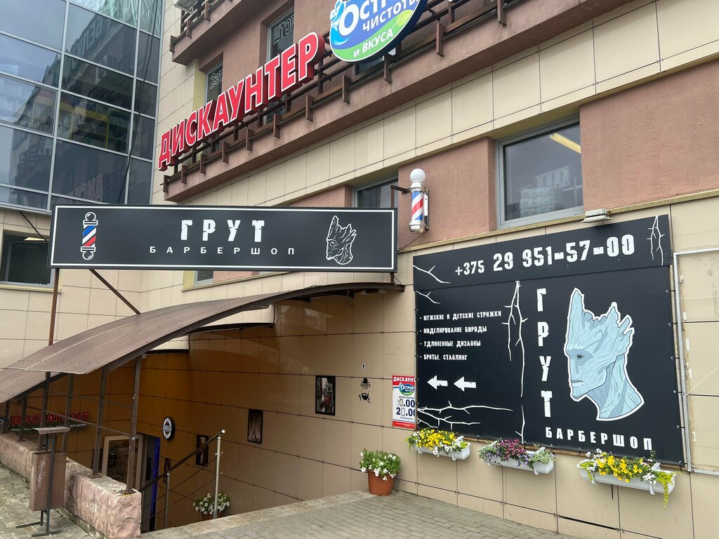Berberler Groot, Minskaya oblastı, foto