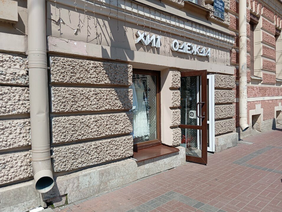 Giyim mağazası Hit odezhda, Saint‑Petersburg, foto