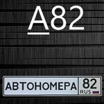 Автономера 82 (Autonomous Republic of Crimea, Simferopol, Zheleznodorozhniy District), plaka üretimi  Simferopol'dan (Akmescit'ten)