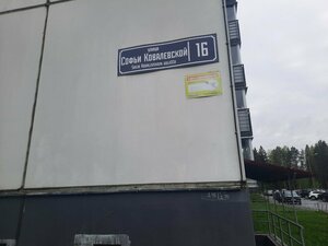 Апартаменты Двухкомнатные от Компании 9 ночей на Софьи Ковалевской 16 (ulitsa Sofyi Kovalevskoy No:16), otel  Petrozavodsk'tan