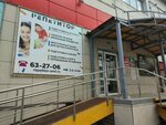 Репетитор (ulitsa Alrosa No:2Д, Oryol), özel ders hizmetleri  Orel'den