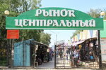 Центральный рынок (Altai Territory, Rubtsovsk), giyim pazarı  Rubtsovsk'tan