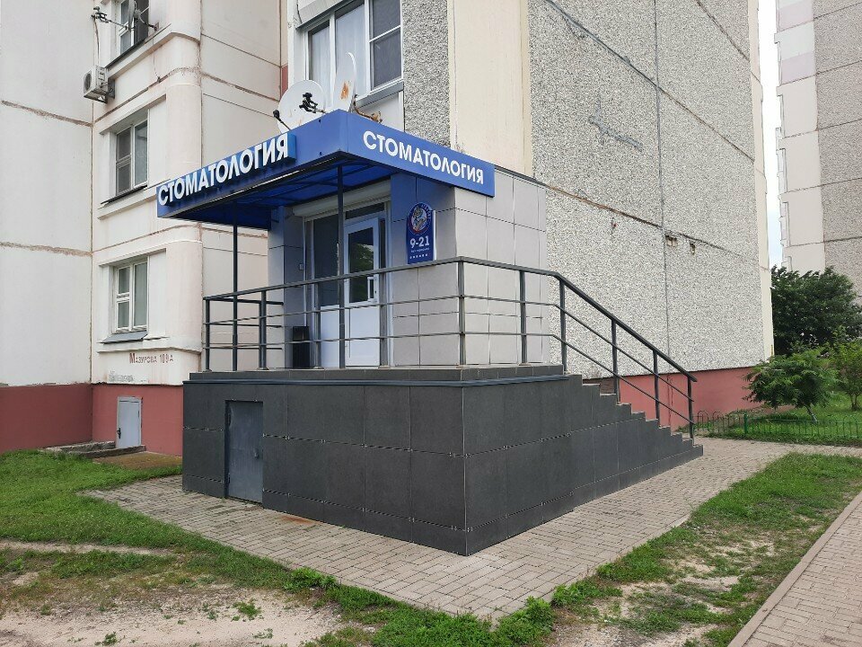 Özel ağız ve diş sağlığı klinikleri ve muayenehaneleri Стоматологическая клиника Доктор Неболит, Gomel, foto