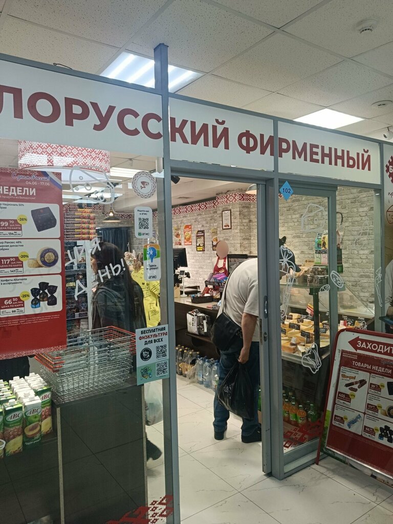 Market Белорусский Фирменный, Sakhalinsk, foto