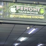 Моби loook (Tayninskaya Street No:16к1), telefon tamir servisi  Moskova'dan