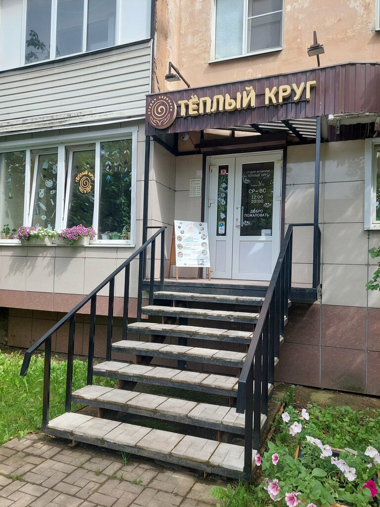 Çömlek atölyesi Тёплый круг, Velikiy Novgorod, foto