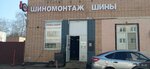 Шиномонтаж (Sosnovaya Alley No:7), jant ve lastikçiler  Zelenograd'dan