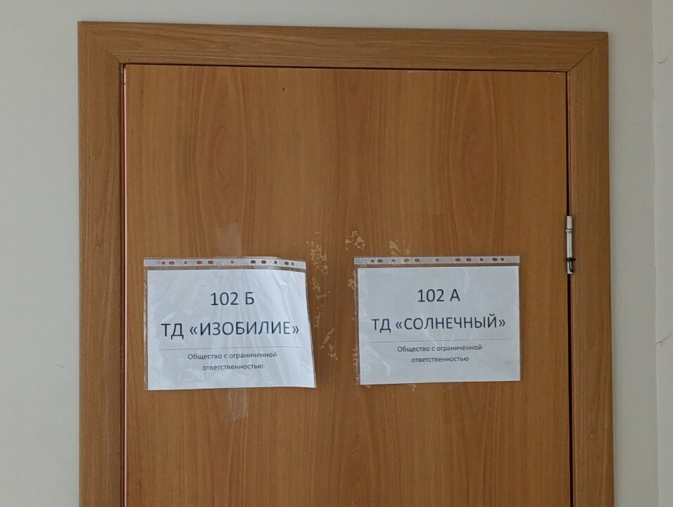 Kuruyemiş, atıştırmalık, kuru meyve Изобилие, Barnaul, foto