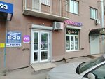 Wildberries (2-y Sovkhozny proyezd No:36А), teslimat noktası  Saratov'dan