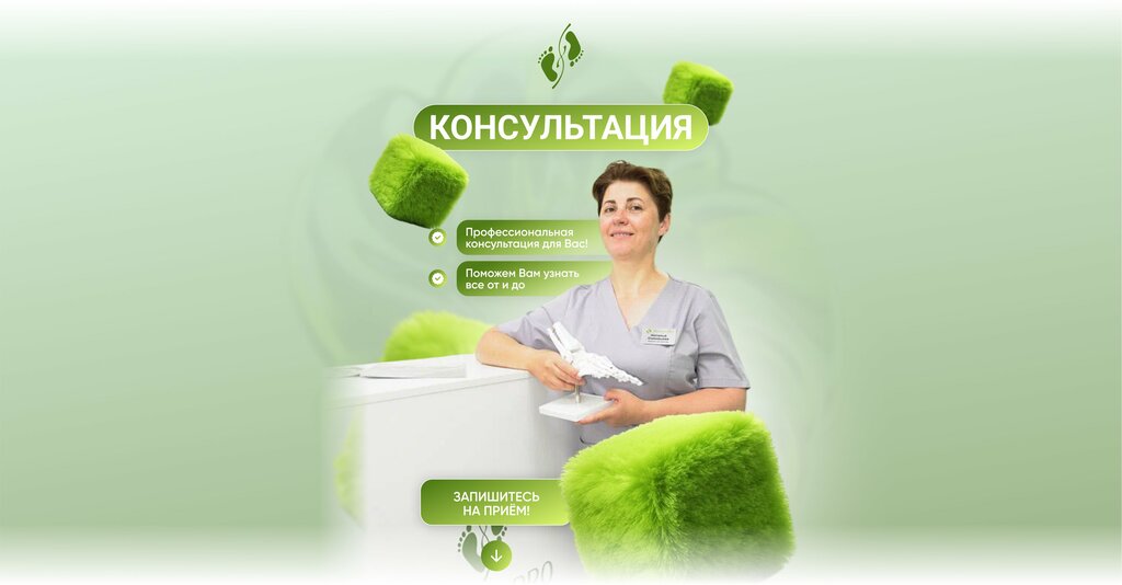 Podoloji Podolog. pro, Novokuznetsk, foto
