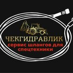 Jecgidro (Sarmatskaya ulitsa No:40), kollar ve hortumlar  Novoçerkassk'tan