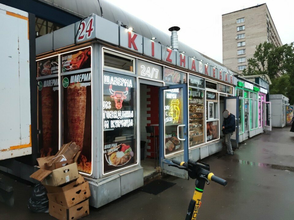 Restoran Шаверма в Питере, Saint‑Petersburg, foto