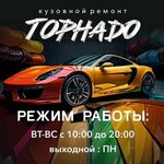 Торнадо (Krasnodar Territory, Gelendzhik), oto kaporta  Gelencik'ten