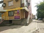 Wildberries (Goncharova Street No:2Б), teslimat noktası  Nijni Novgorod'dan