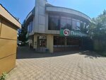 5Post (Donskaya Street No:9А), parsel otomatı  Soçi'den