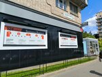 Аптеки Инфо (Leninskiy Avenue No:124), eczaneler  Saint‑Petersburg'dan