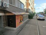 Sushibamz (Zapolyarnaya ulitsa No:35к6, Prikubanskiy City administrative district, mikrorayon Slavyanskiy), suşi ve asya ürünleri  Krasnodar'dan