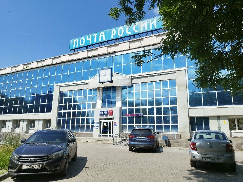 Teslimat noktası Wildberries, Izhevsk, foto