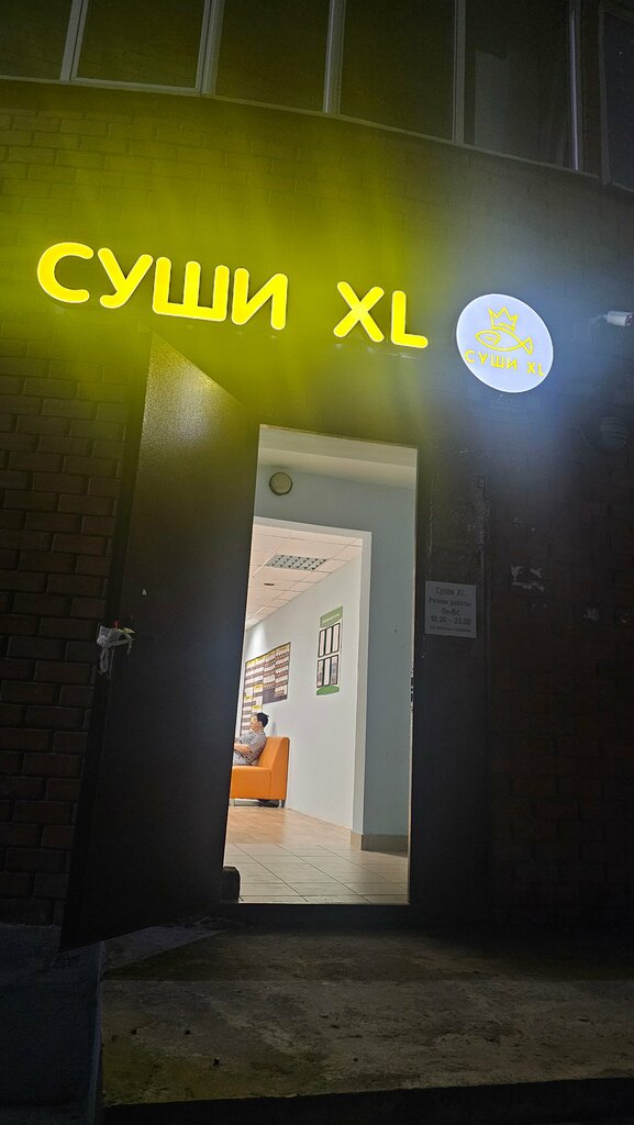 Suşi ve asya ürünleri Суши Xl, Voronej, foto