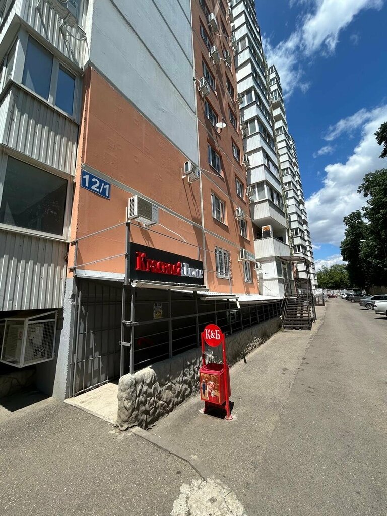 Market Krasnoe&Beloe, Krasnodar, foto