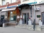 Rosa (Marshala Biryuzova Street No:16), kuaförler  Moskova'dan