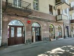 Ktori Ashxarh (Tigran Mets Avenue No:45), mefruşat  Erivan'dan