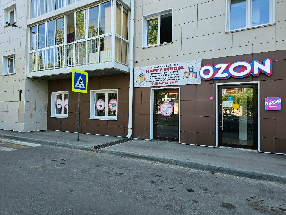 Yabancı dil kursları Happy school, Irkutsk, foto