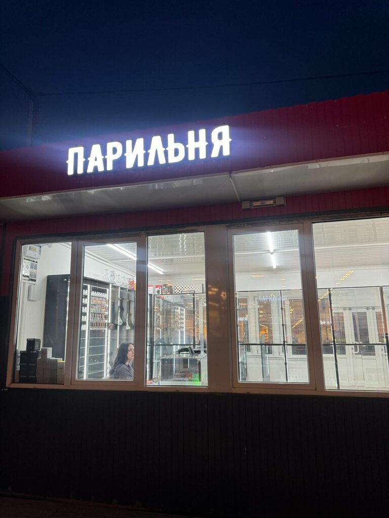 Elektronik sigara satış noktaları Parilnya, Nijni Novgorod, foto