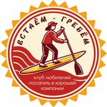 Встаём-Гребём (Partizanskaya ulitsa No:16), kürek sörfü  Zainsk'ten (Zey'den)