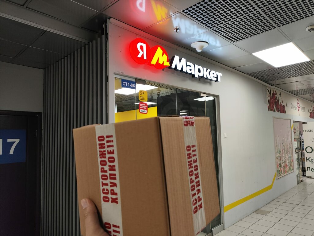 Müşteri memnuniyeti ProFullPak, Moskova, foto