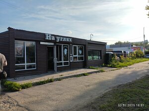 На углях (Ryazan, Sportivnaya Street), fast food  Riazan'dan