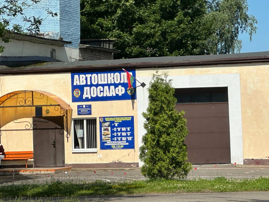 Sürücü kursları Dosaaf Goretsky interdistrict organizational structure, Gorki, foto