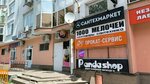 Panda Shop (Academician Sakharov Street No:11), telefon tamir servisi  Çeliabinsk'ten