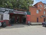 Шиномонтаж (Ali-Gadzhi Akushinskogo Avenue No:135), oto lastik tamiri  Makhachkala'dan