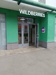 Wildberries (ulitsa Sergeya Loskutova No:2), teslimat noktası  Tver'den